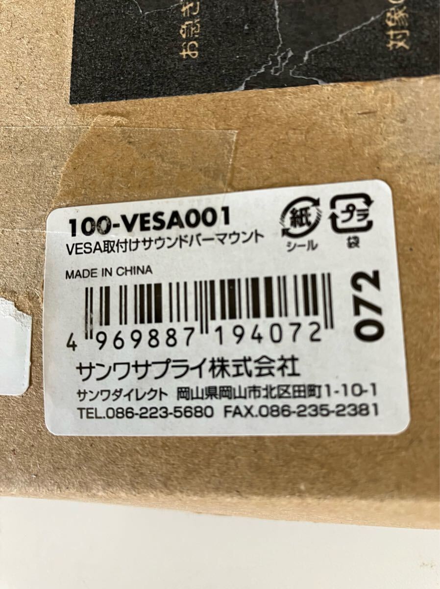 Yahoo!オークション - 0709e1905 サンワダイレクト サウンドバー台 VES...