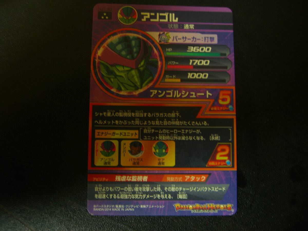 Yahoo!オークション - ドラゴンボールヒーローズHJ7-43 アンゴル SR