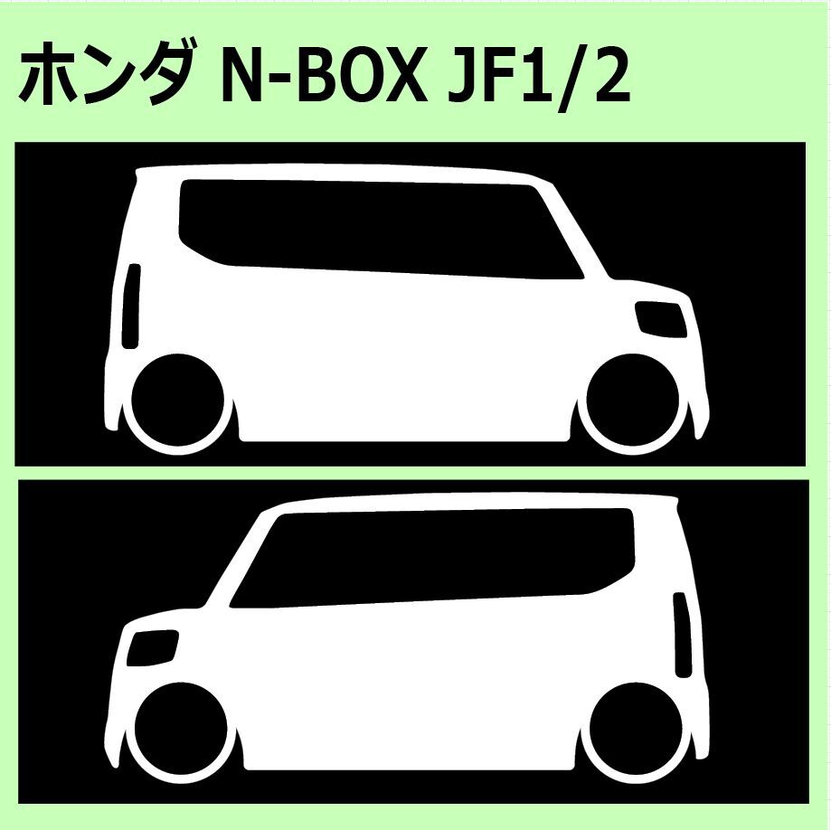 Yahoo!オークション - C)HONDA_N-BOX_JF1 車両ノミ左右 カッティングス...