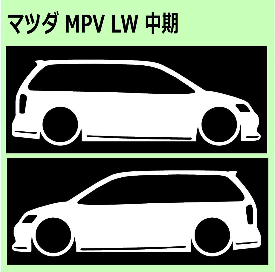 Yahoo!オークション - C)MAZDA_MPV_LW3W_LWFW_中期mc 車両ノミ左右 カ...