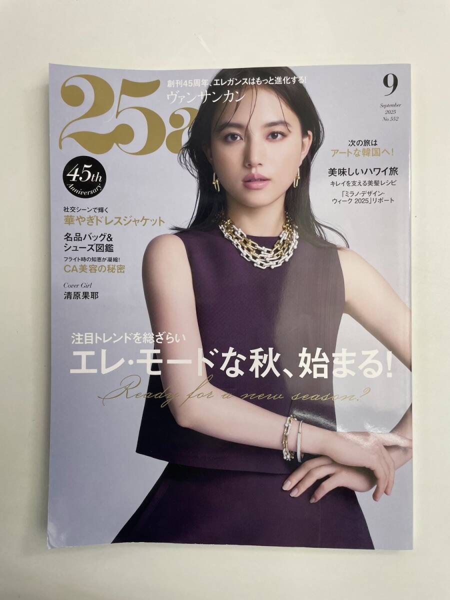 Yahoo!オークション - ヴァンサンカン 25ans 25ans ヴァンサンカン2025...