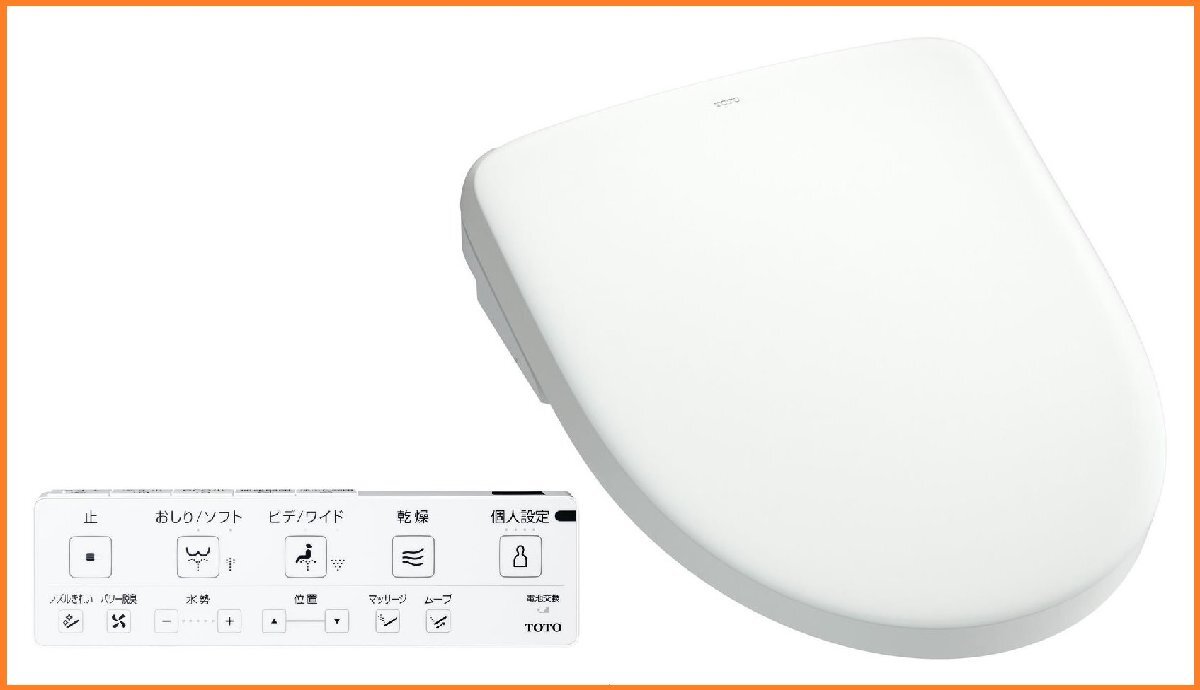 Yahoo!オークション - 最上位機種 TOTO アプリコットF4A オート開閉 温...