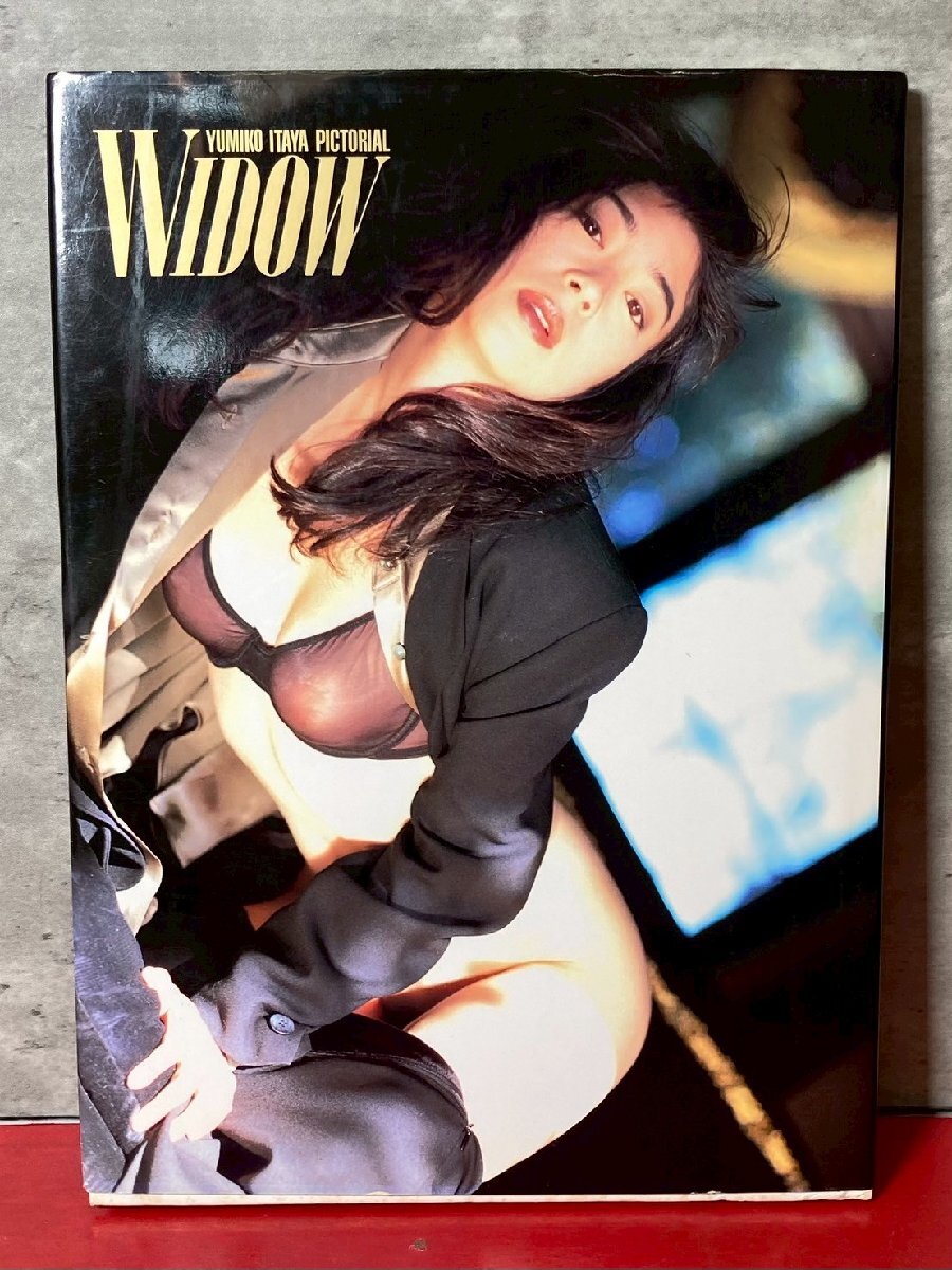 Yahoo!オークション - 1円～ ITAYA YUMIKO 板谷 祐三子 ヌード セミヌ...