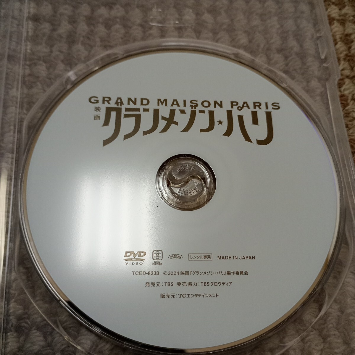 Yahoo!オークション - グランメゾンパリDVDレンタル版