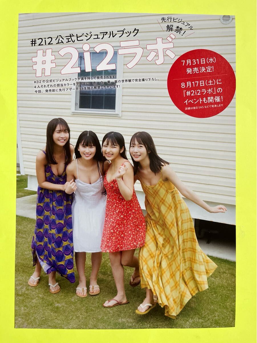 Yahoo!オークション - EN 天羽希純 十味 森嶋あんり 奥ゆい(#2i2) 切り...