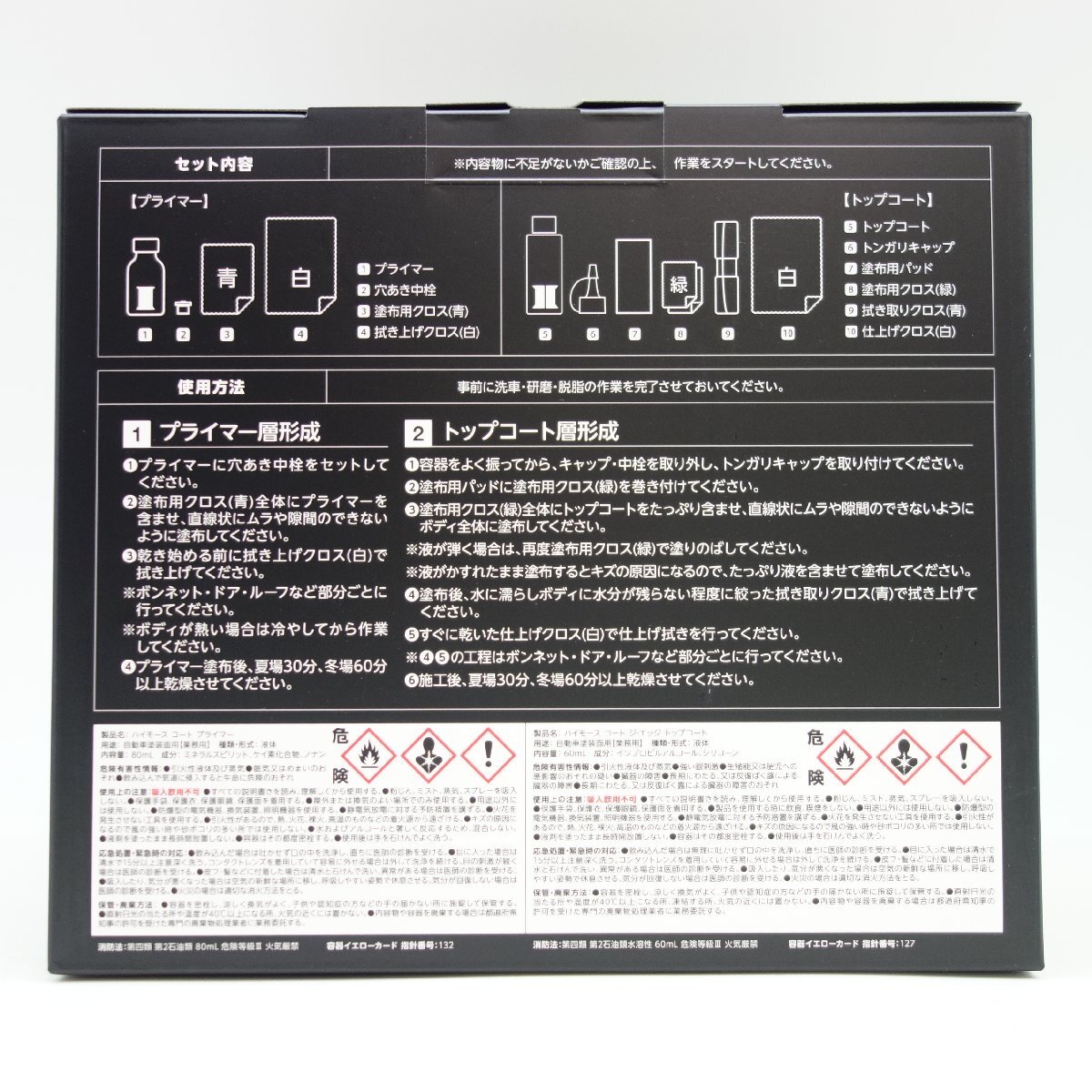 Yahoo!オークション - 《未使用品》 G'ZOX Hi-MOHS COAT THE EDGE 2層...