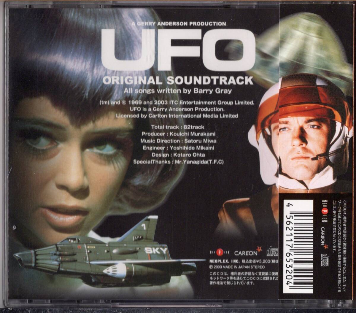 Yahoo!オークション - 【TVサントラ2枚組CD】バリー・グレイ「謎の円盤...