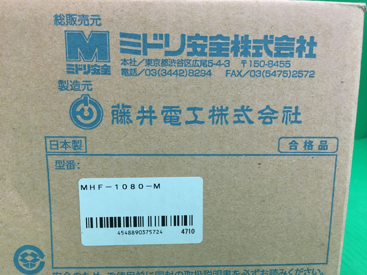 Yahoo!オークション - ミドリ安全 メッシュハーネス MHF-1080 Mサイズ...