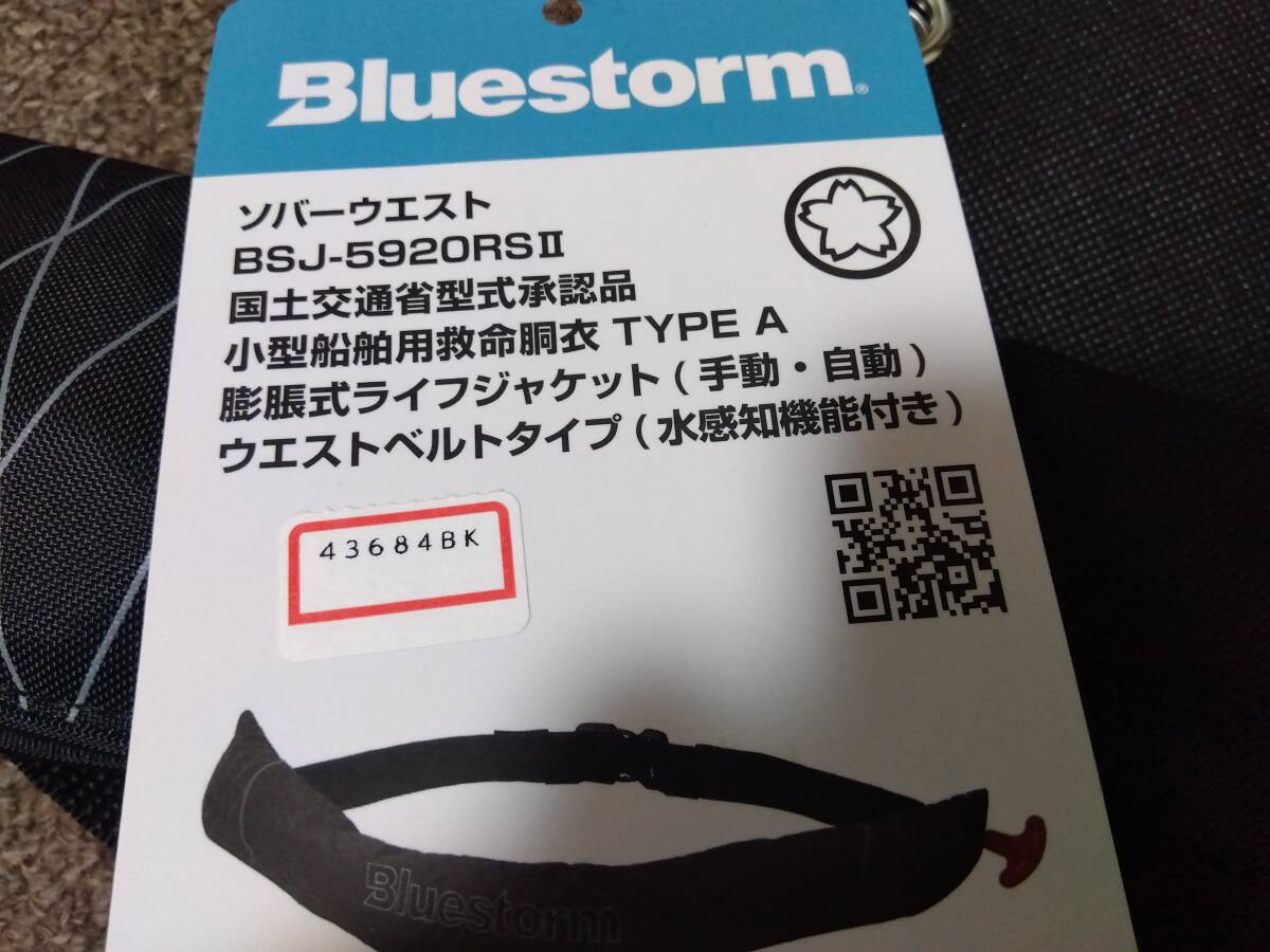 Yahoo!オークション - BLUESTORM ブルーストーム ソバーウエスト BSJ-5...
