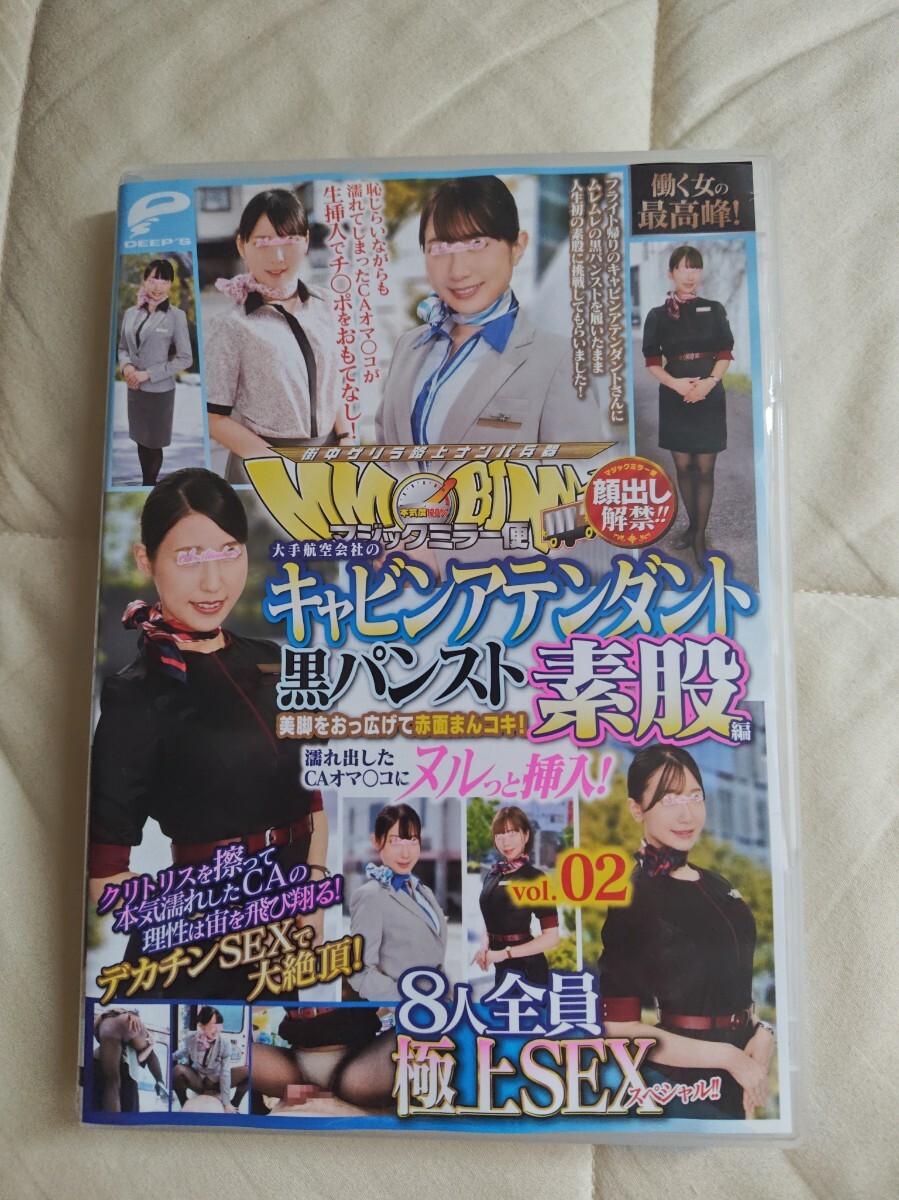 Yahoo!オークション - マジックミラー便 キャビンアテンダントの黒パン...