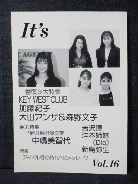 Yahoo!オークション - It's Vol.16 1992.8 早稲田大学歌謡曲研究会 KEY...