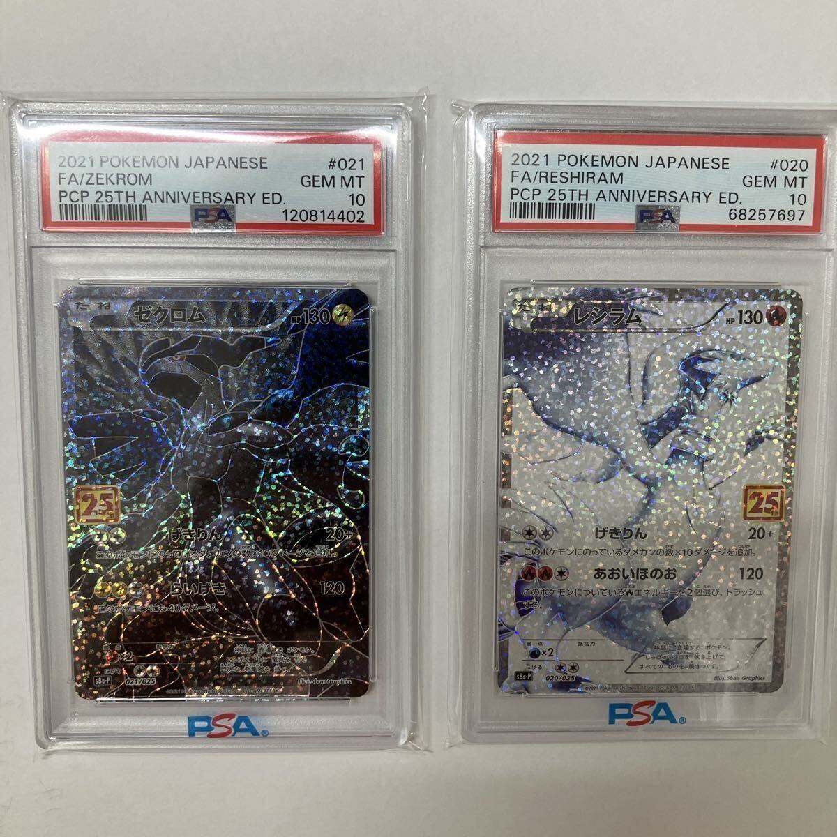 Yahoo!オークション - PSA10 25th アニバーサリー レシラム ゼクロム ...