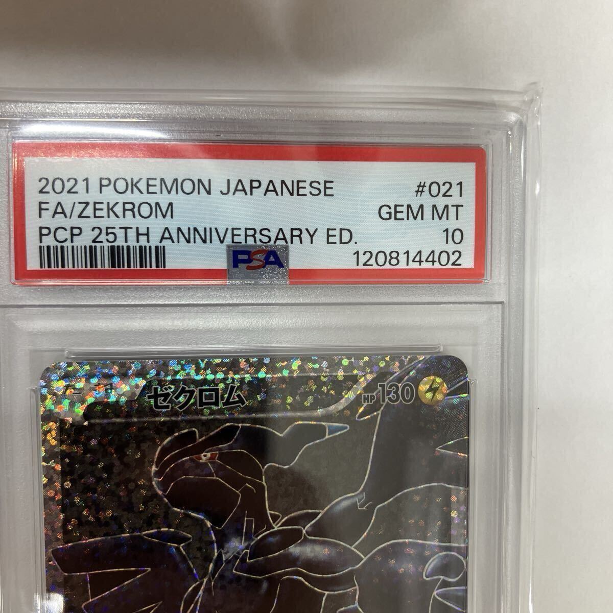 Yahoo!オークション - PSA10 25th アニバーサリー レシラム ゼクロム ...