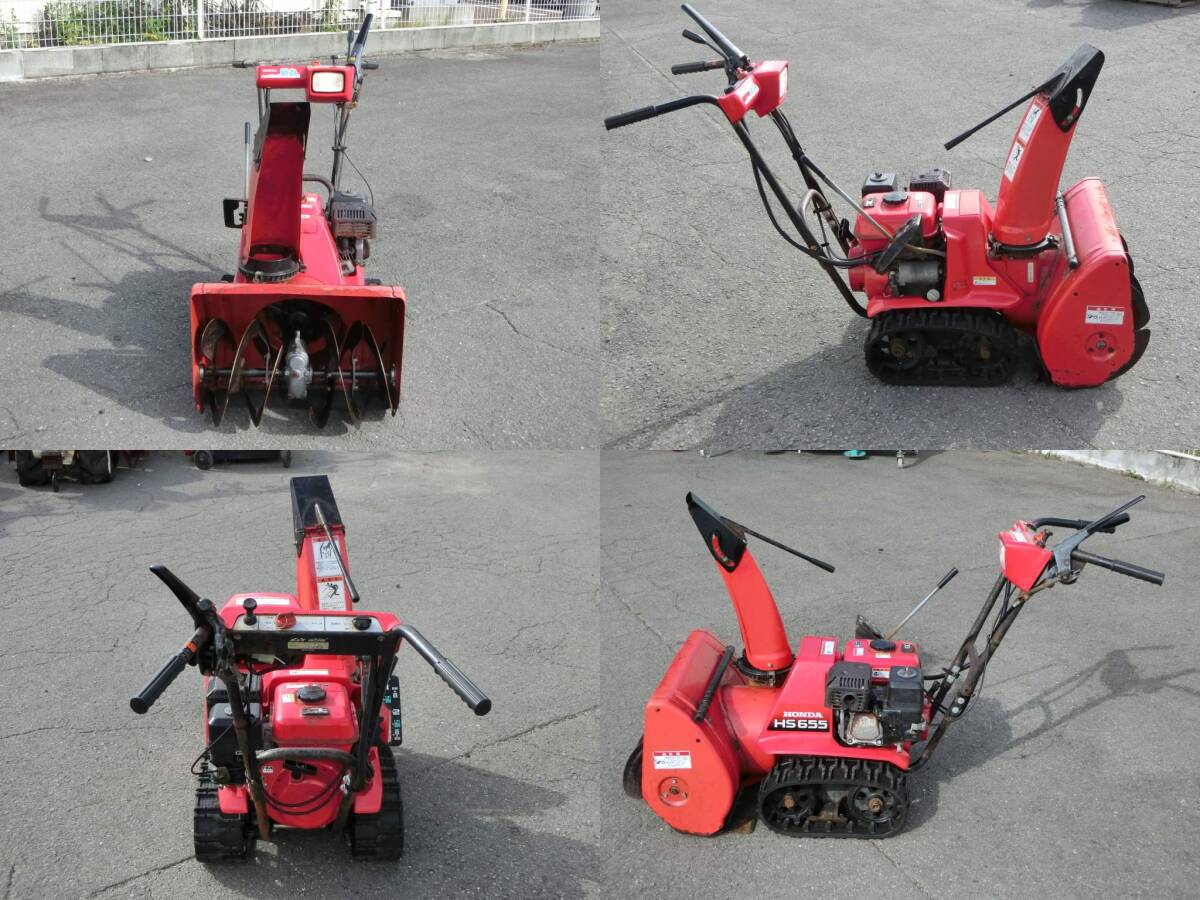 Yahoo!オークション - 山形 ホンダ 除雪機 HS655 雪丸 5馬力 除雪幅550...