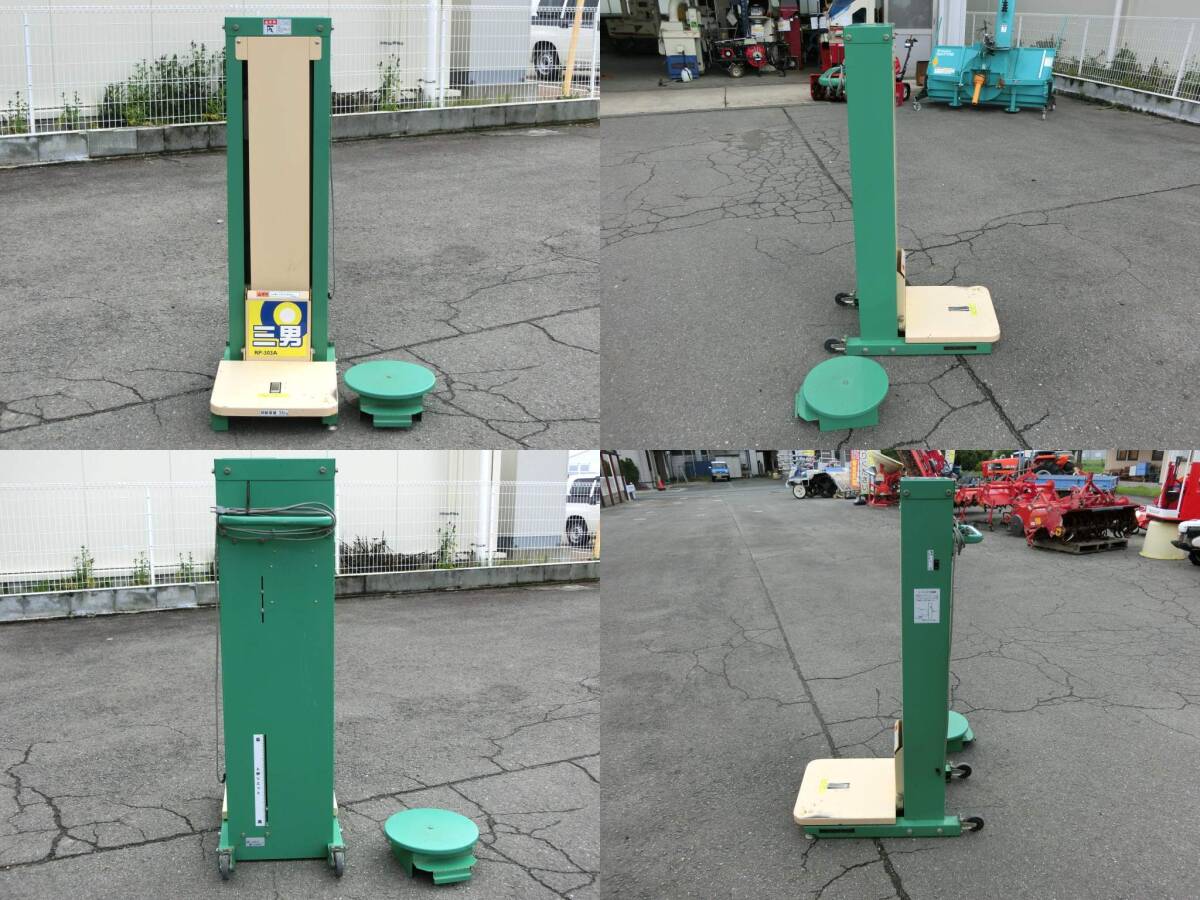 Yahoo!オークション - 山形 ホクエツ リフター 昇降機 RP-303A のっぽ ...