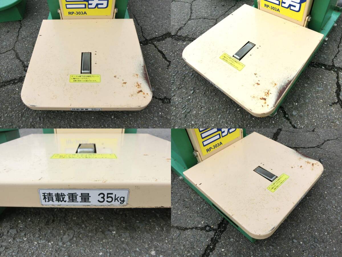 Yahoo!オークション - 山形 ホクエツ リフター 昇降機 RP-303A のっぽ ...