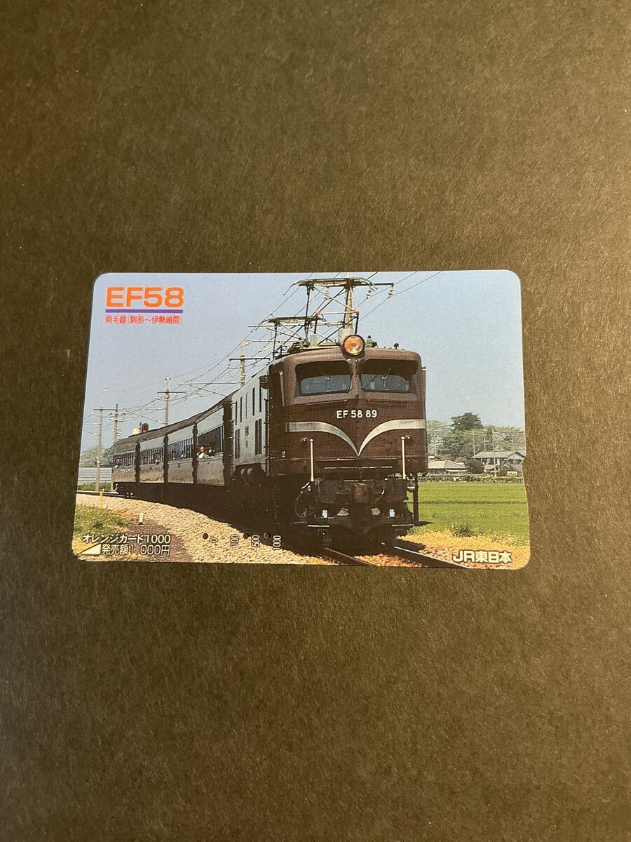 Yahoo!オークション - C059 使用済みオレカ JR東日本 EF58 オレンジカ...