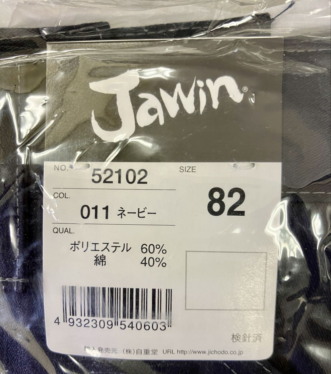 Yahoo!オークション - 1円~ 未使用 Jawin 011 ネイビー ズボン パンツ ...