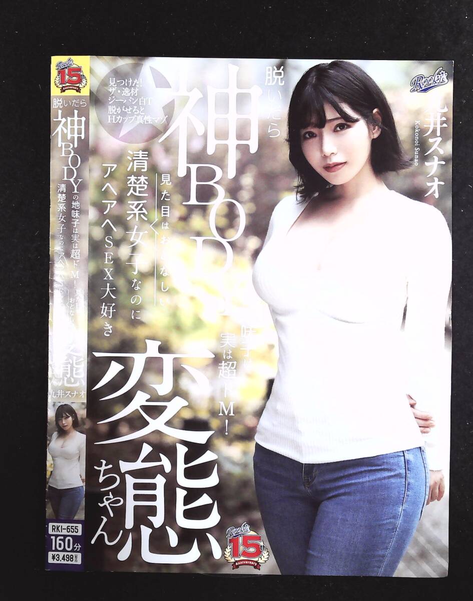 Yahoo!オークション - A1006 脱いだら神BODYの地味子は実は超ドM 清楚...