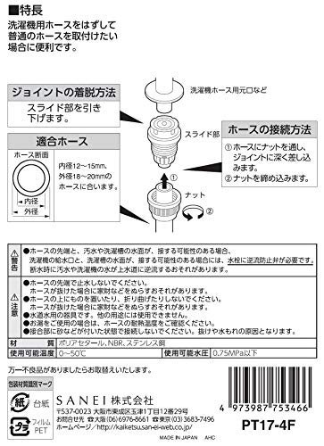 Yahoo!オークション - 【おすすめ】 ホースナット付ジョイント PT17－4...