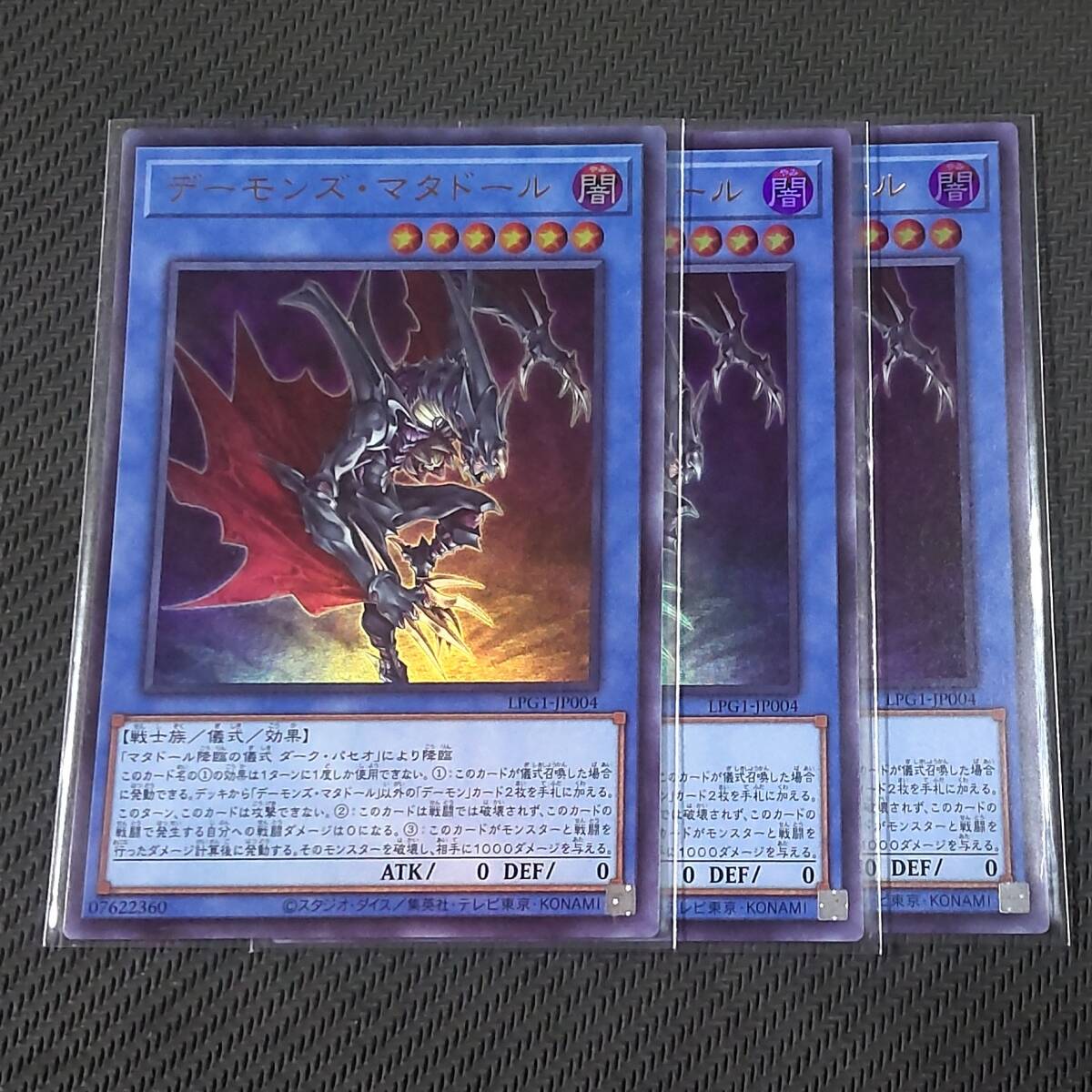 Yahoo!オークション - LPG1-JP004 UR デーモンズ・マタドール ウルトラ...