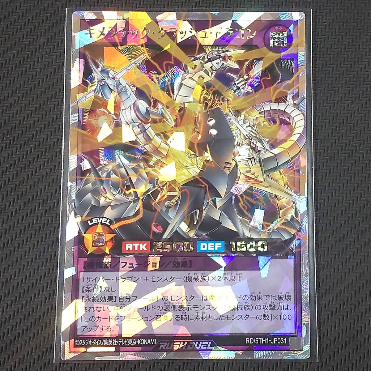 Yahoo!オークション - RD/5TH1-JP031 ORR キメラテック・クラッシュ・...