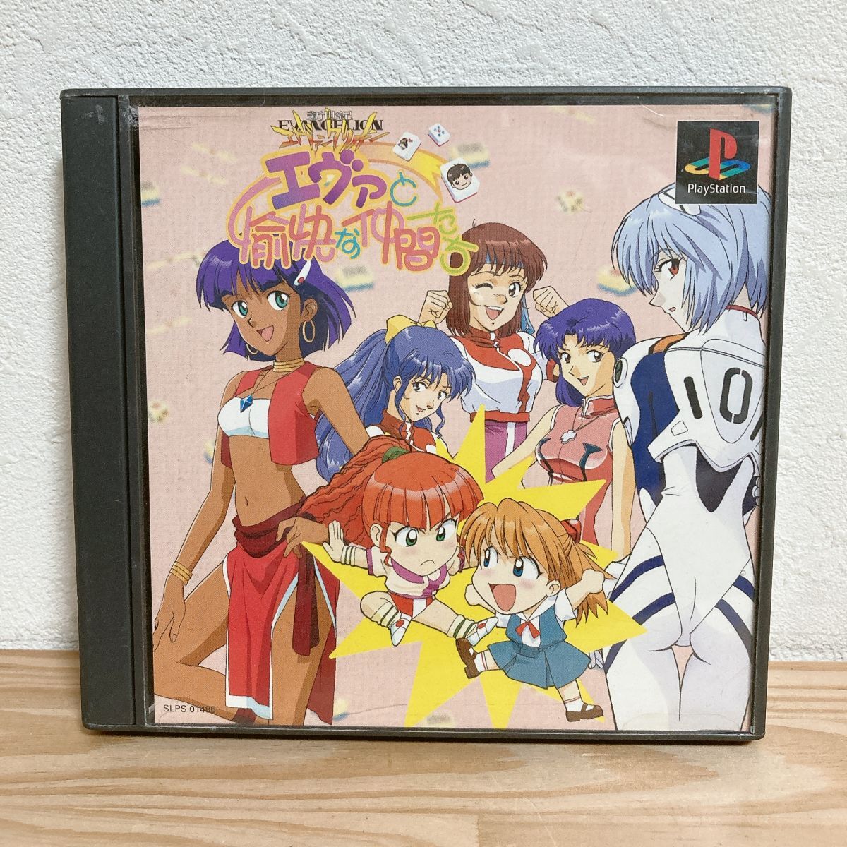 Yahoo!オークション - 〈PS1ソフト〉新世紀エヴァンゲリオン エヴァと...