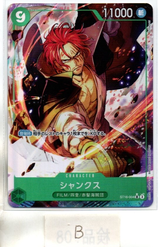 Yahoo!オークション - PRB-02 ONE PIECE CARD THE BEST Vol.2 シャンク...