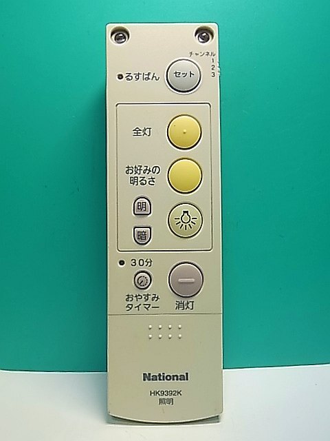 Yahoo!オークション - S171-530 ナショナル National 照明リモコン HK9...