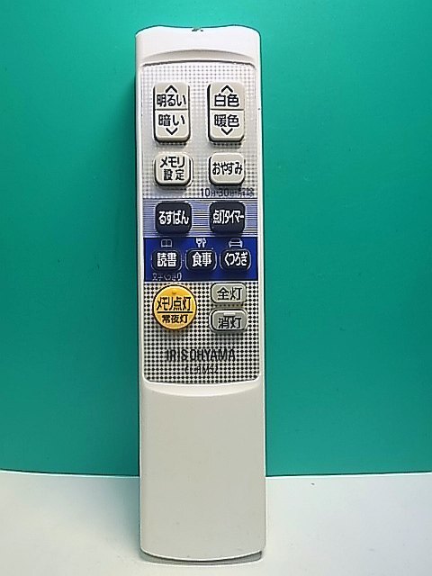 Yahoo!オークション - S171-967 アイリスオーヤマ 照明リモコン CL-RMS...