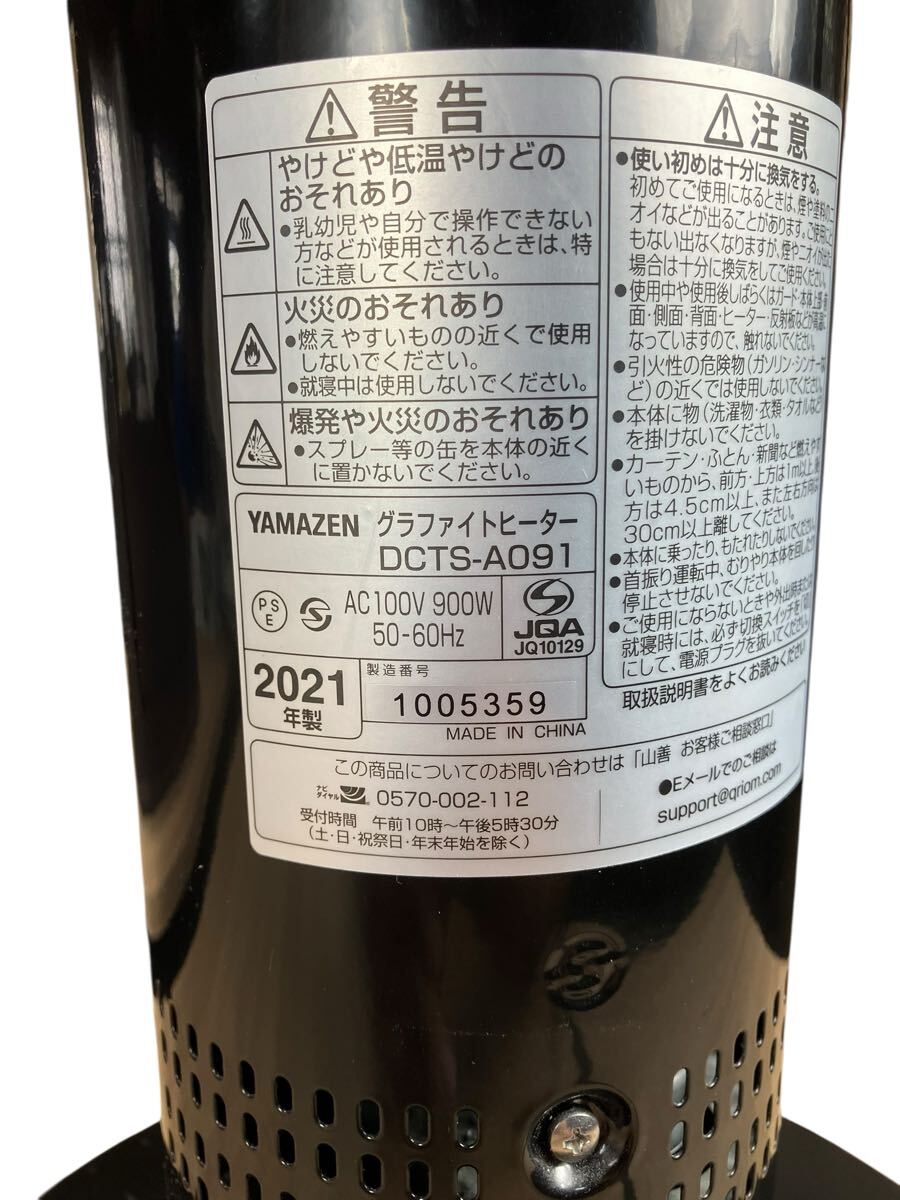 Yahoo!オークション - 【N1220】山善 YAMAZEN DCTS-A091 グラファイト...