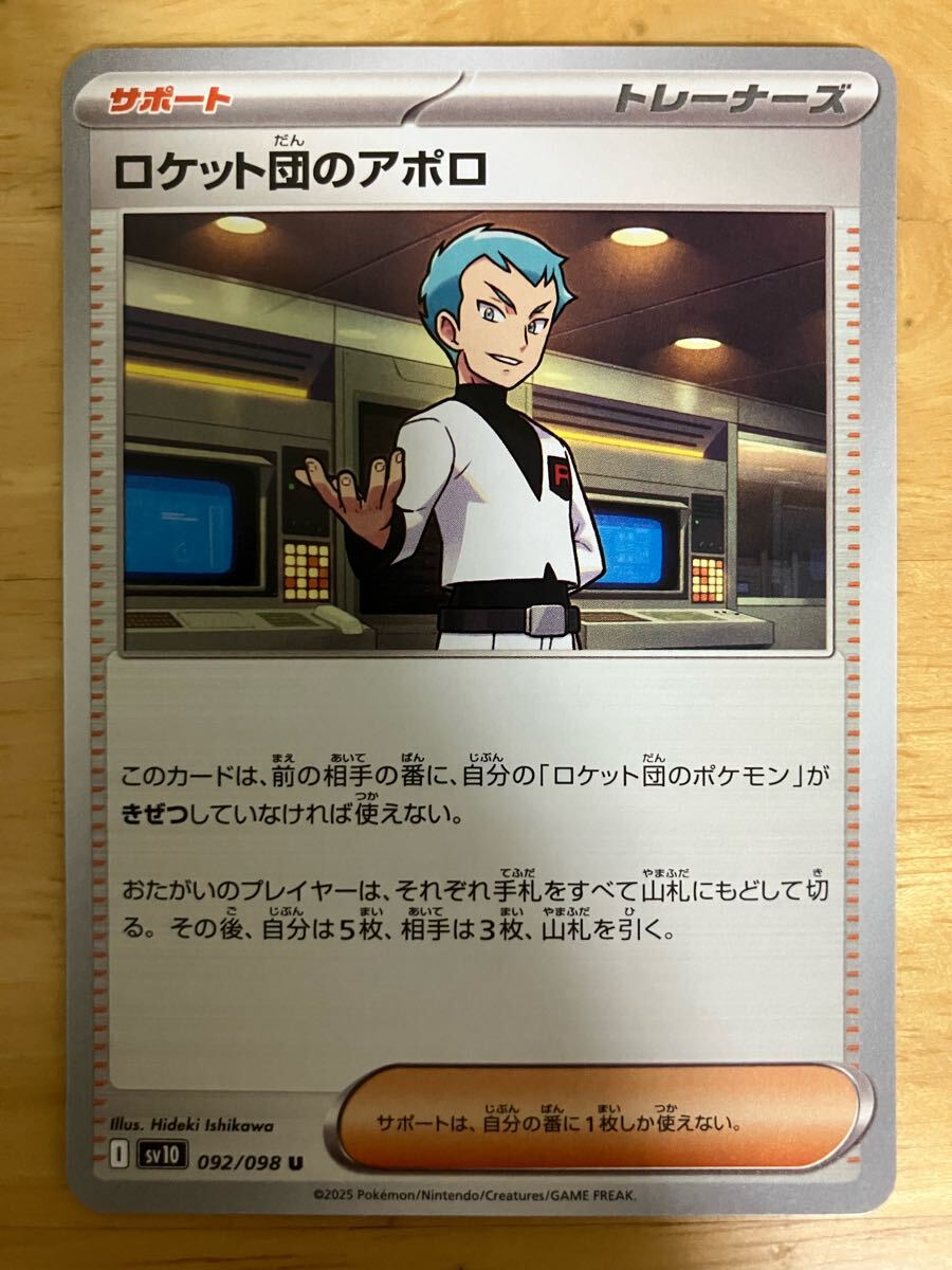 Yahoo!オークション - 【即日発送 同梱可 在庫1】ポケモンカード ロケ...