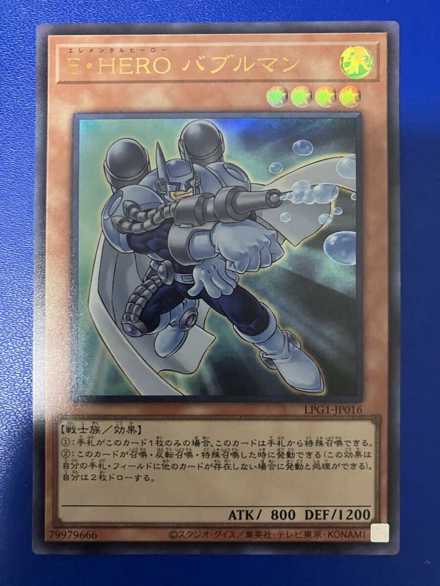 即日発送 同梱可 在庫4 遊戯王 E HERO バブルマン ウルトラレア 1枚 オシリスレッド LPG1(シングルカード)｜売買されたオークション情報、yahooの商品情報をアーカイブ公開 ...