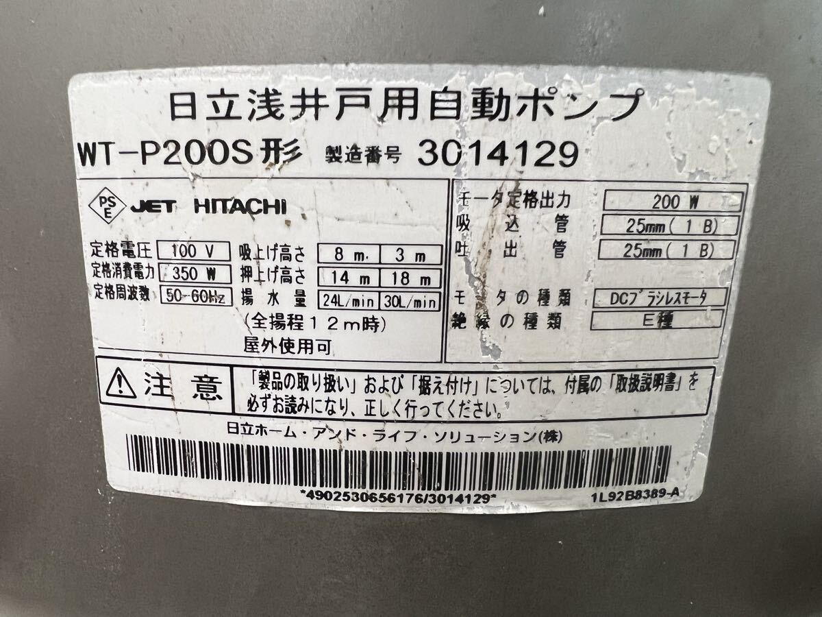 Yahoo!オークション - 【9】18 日立浅井戸用自動ポンプ 日立 WT-P200S ...