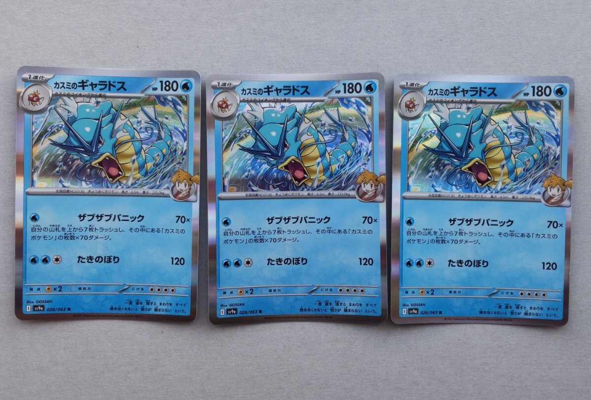 Yahoo!オークション - ポケモンカード 熱風のアリーナ(sv9a) カスミの...