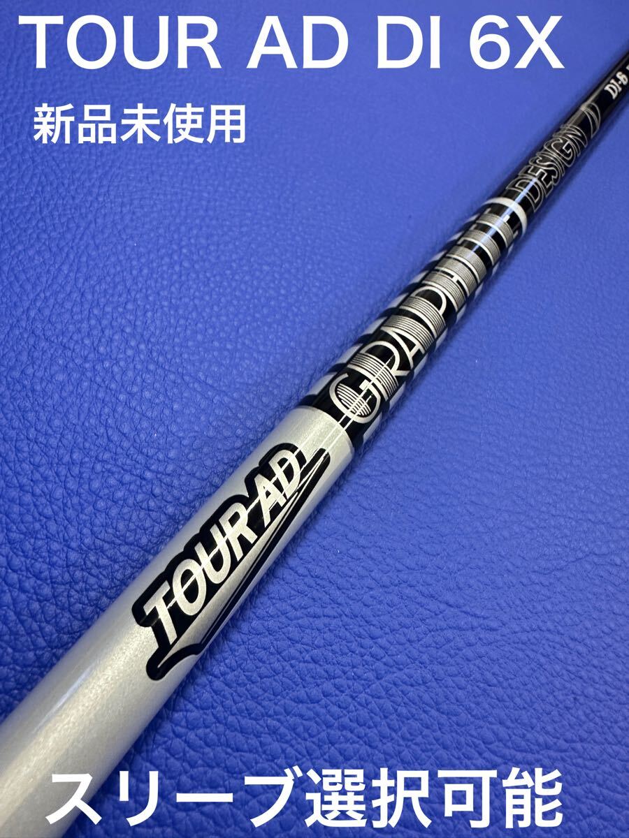 Yahoo!オークション - ツアーAD DI 6x スリーブ選択可能＋新品グリップ...