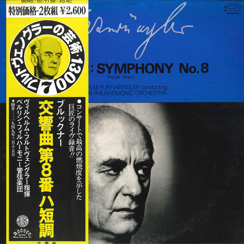 Yahoo!オークション - 2LP ヴィルヘルム・フルトヴェングラ ブルックナ...