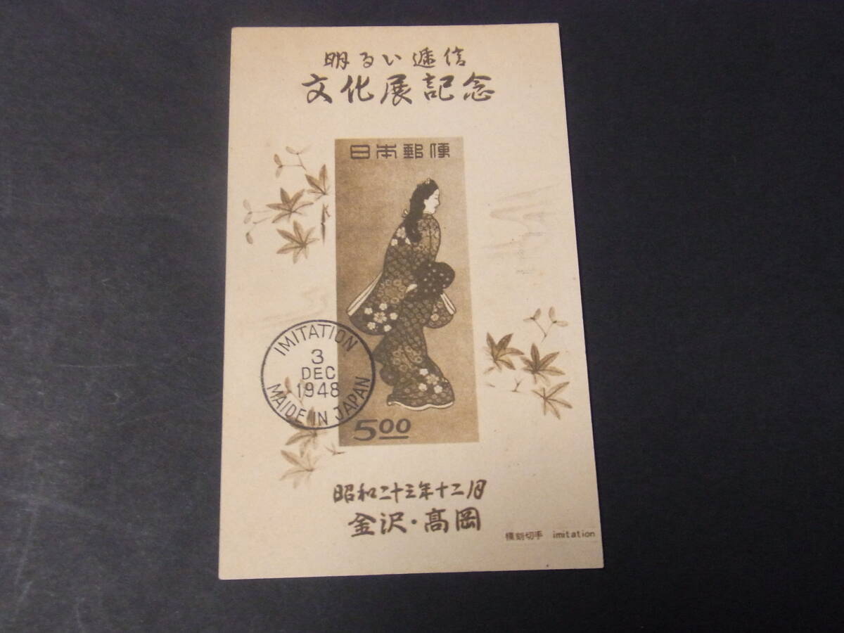 Yahoo!オークション - I24 （模刻・参考品） 金沢・高岡明るい通信文化...