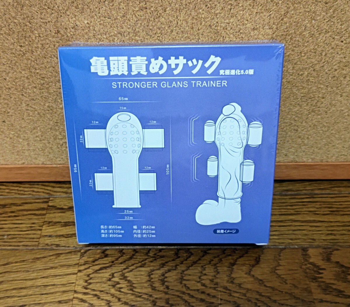 Yahoo!オークション - 新品 亀頭バイブ 早 対 策 究極進化5.0版 12種激...