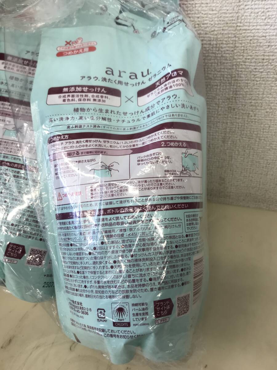 Yahoo!オークション - 1843 サラヤ arau アラウ 洗濯用せっけん ゼラニ...