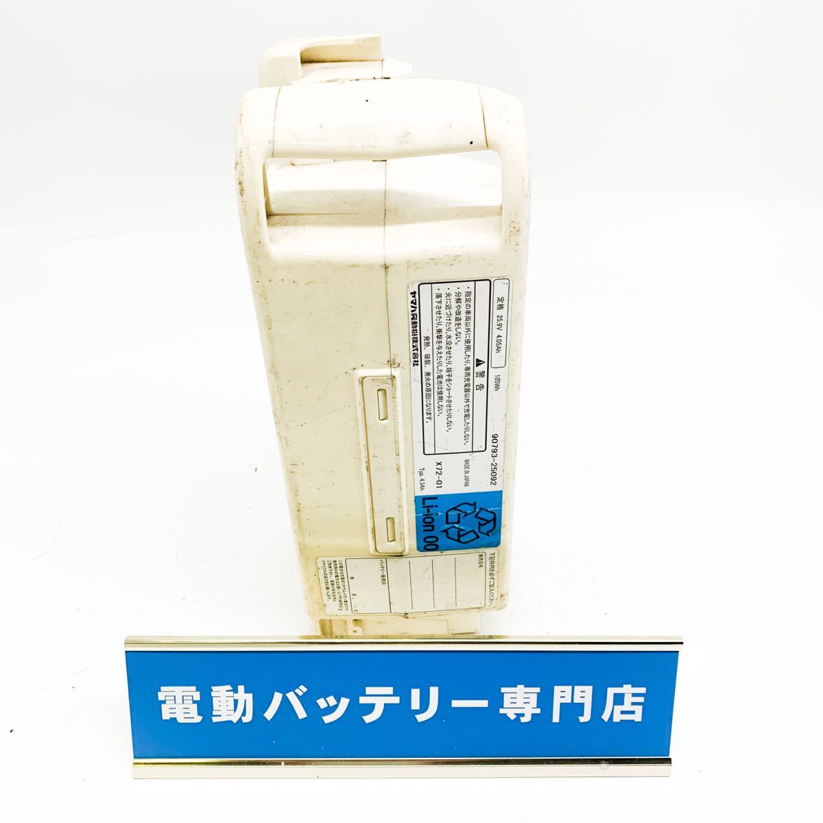 Yahoo!オークション - ジャンク 充電不可 I 5144 YAMAHA ヤマハ 4.3Ah ...