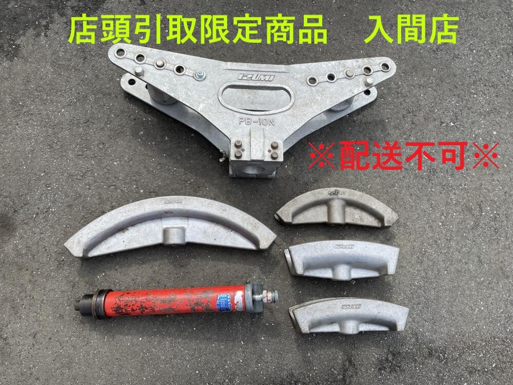 Yahoo!オークション - 009 おすすめ商品・店頭引取限定商品 泉精器 油...