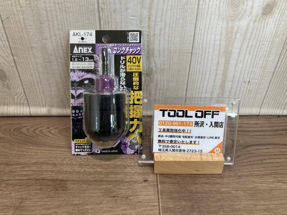 Yahoo!オークション - 009 未開封品 Anex アネックス コングチャック A...