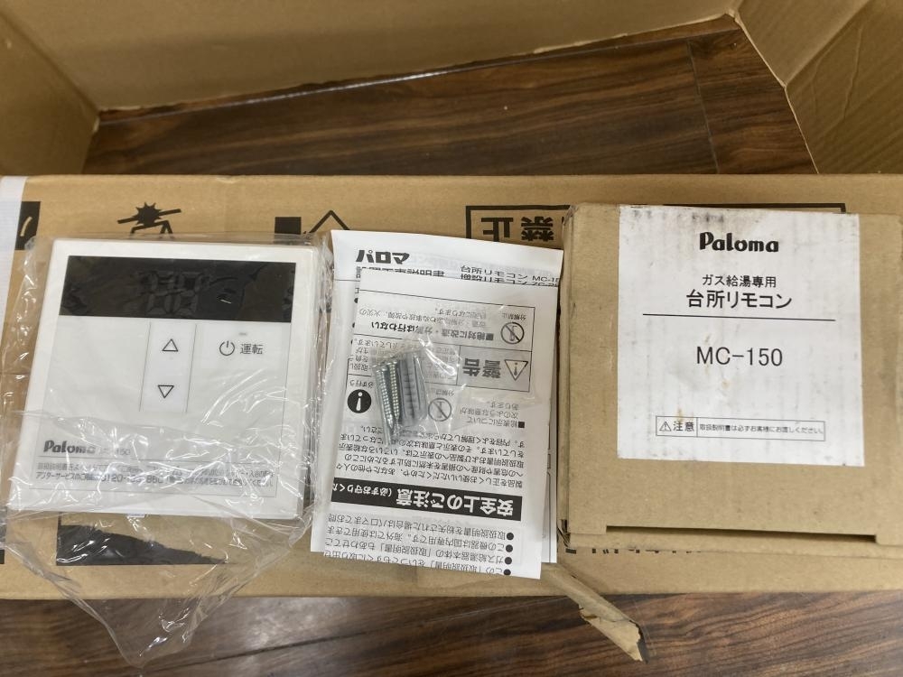 006 品 価格 パロマ ガス給湯器 PH-2015AW+MC-150 リモコン付 LPガス(給湯設備)｜売買されたオークション情報、yahooの商品情報をアーカイブ公開 - オークファン ...