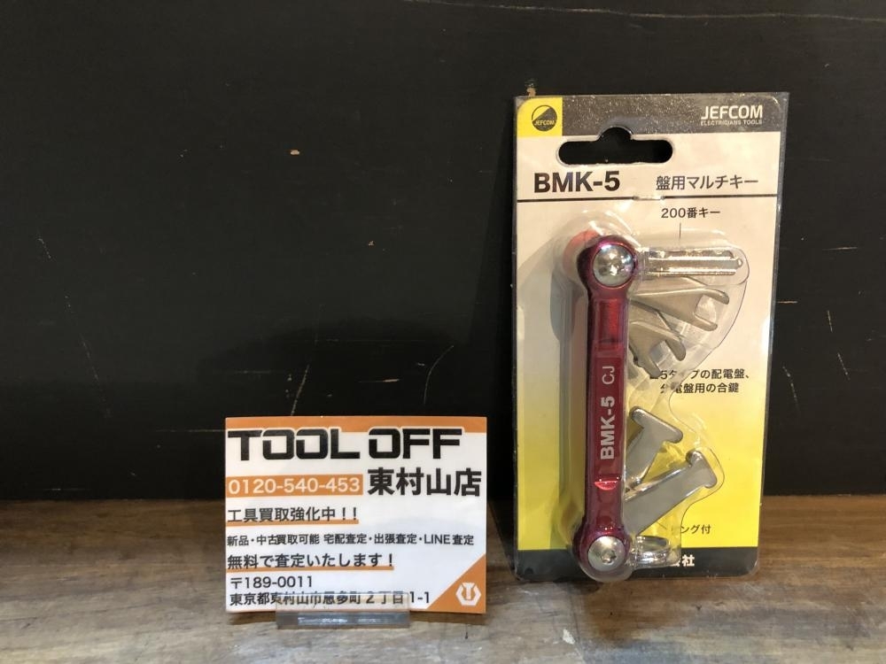 Yahoo!オークション - 004 未使用品・即決価格 ジェフコム 盤用マルチ...