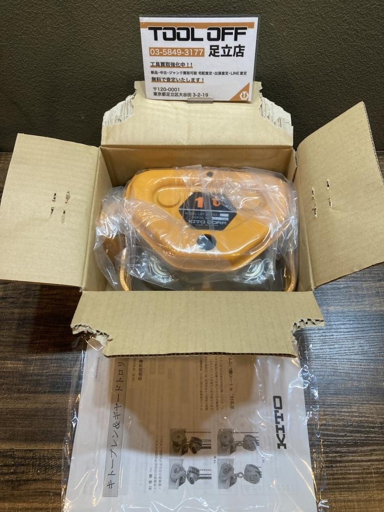 Yahoo!オークション - 023 未使用品 KITO キトー トロリー TS型 1t