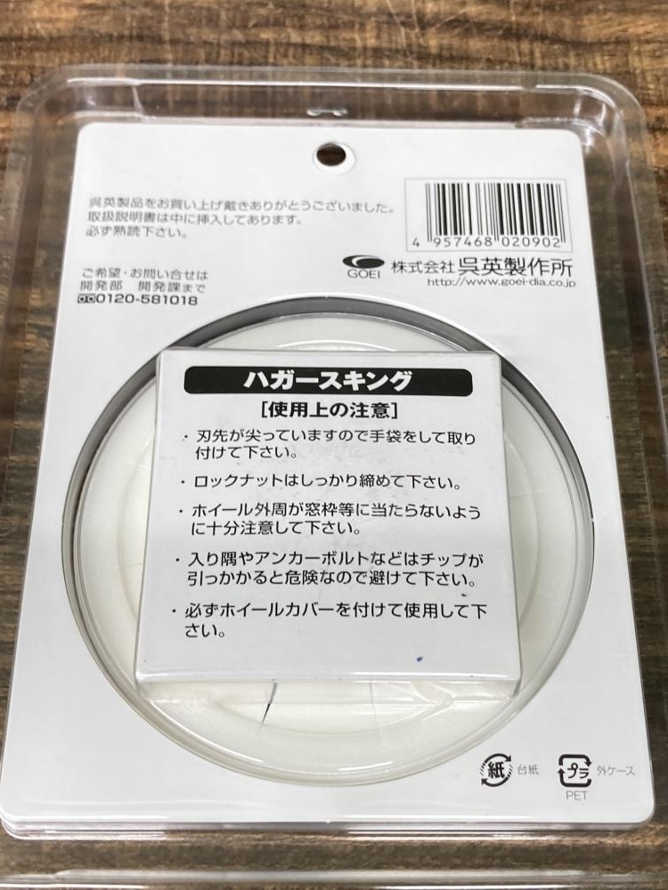 Yahoo!オークション - 022 未使用品・即決価格 GOEI ハガースキング 20...