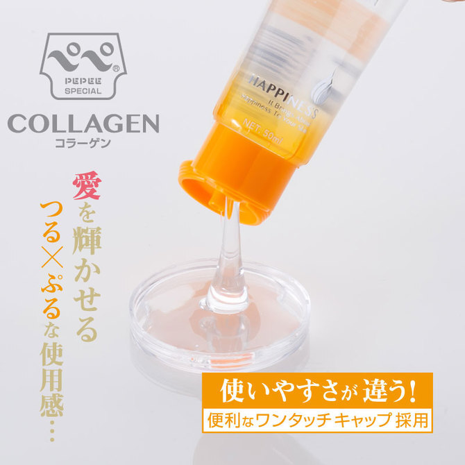 Yahoo!オークション - ペペスペシャル コラーゲン50ml 新品・未使用