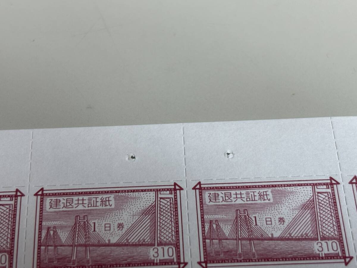 Yahoo!オークション - 建退共証紙 310円 1日券 200枚 62000円分 R-35