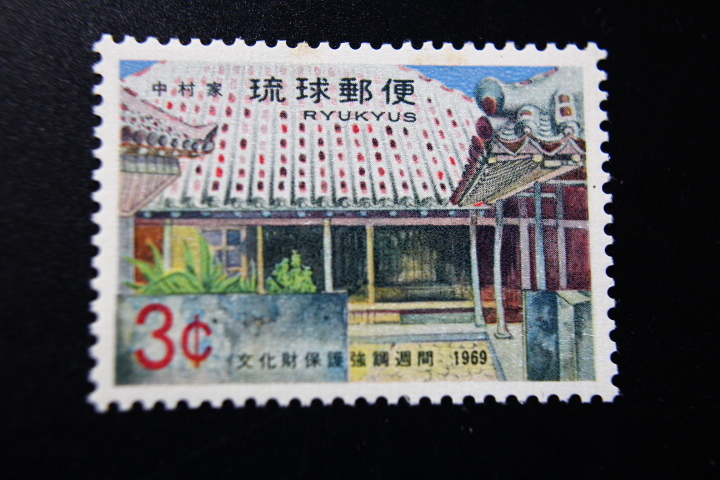 Yahoo!オークション - 送料85円 琉球切手（沖縄）文化財保護強調週間 ...